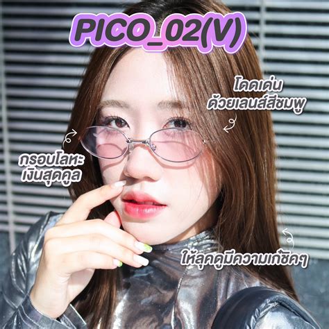 Sale ⭐ Pico 02 V กรอบโลหะเงินสุดคูล โดดเด่นด้วยเลนส์สีชมพู ให้ลุคดูมีความเก๋ชิคๆ 📆 ตั้งแต่วัน