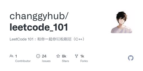 GitHub changgyhub leetcode LeetCode 和你一起你轻松刷题C