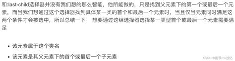 前端之一阶段[html、css]问题记录 video标签去掉画中画 csdn博客
