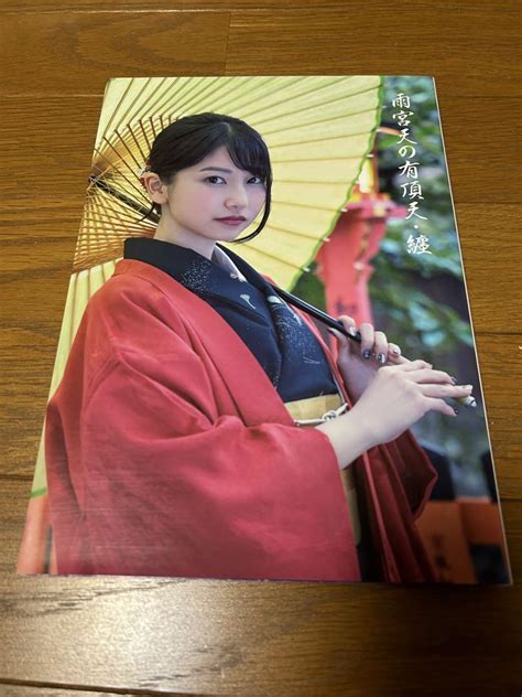 【最終値下げ】雨宮天の有頂天・纏 写真集 By メルカリ