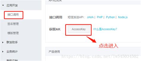 php 实现 阿里云 短信发送 功能步骤 使用php设计如何使消息通过手机号发送到手机上 csdn博客
