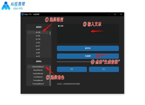 edge tts：微软免费tts配音工具 知乎