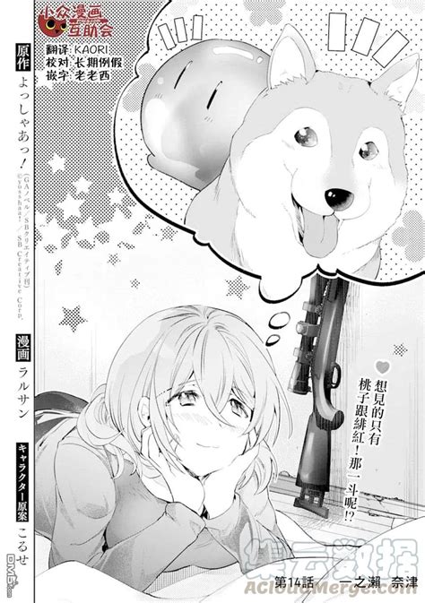 欲為 14话 同伴 卡通漫画