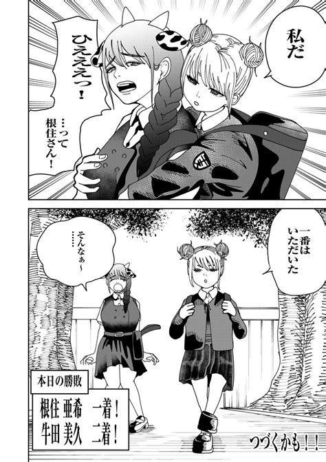神田環 Kanda Tamaki さんのイラスト・マンガ作品まとめ 37 件 Twoucan