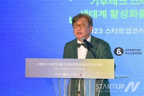 국내 기후테크 스타트업 육성 및 생태계 활성화를 위한 정책 방향을 연구한 ‘2023 스타트업코리아 보고서 발표