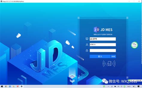 什么是智能制造执行mes管理系统 有哪些作用？ 行业动态 天心erp官网 天心plm系统 mes系统 北京天思天心科技有限公司 天心天思erp