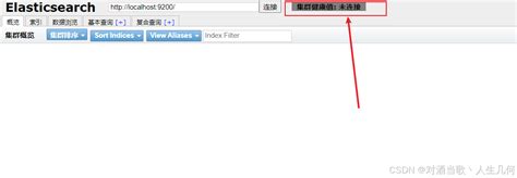 Elasticsearch78下载、安装教程 Csdn博客