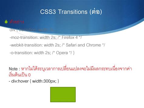 What is CSS CSS Cascading Style Sheet ซงเราจะใช CSS เพอใหแกไข