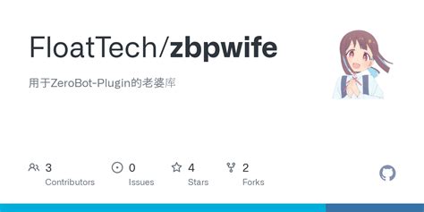GitHub FloatTech zbpwife 用于ZeroBot Plugin的老婆库