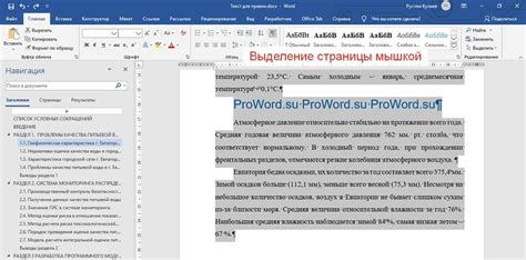 Word как выделить всю страницу Word и Excel помощь в работе с программами