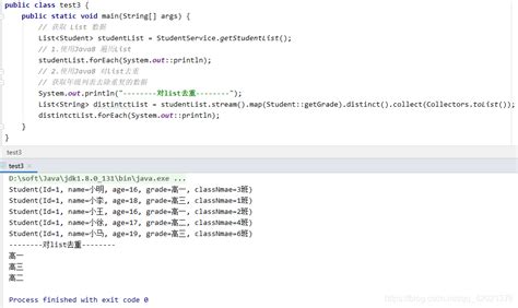 【java】使用java8 Stream流对list进行遍历、过滤、查询、去重、排序、分组等stream流过滤list Csdn博客