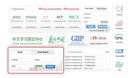 การประกาศผลคะแนน HSK