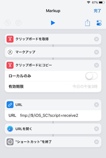 FILEMAKER プラグイン WINDOWS専用 など FileMaker Go 画像に書き込みアプリショートカットiOS