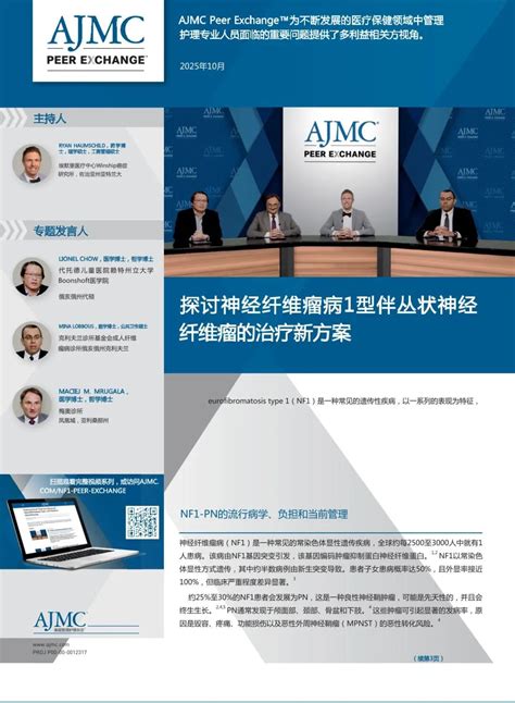 Nf1nf2治疗方法咖啡牛奶斑神经纤维瘤多发性神经纤维瘤