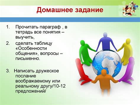 Общение. Что такое общение? - презентация онлайн