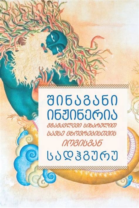 შინაგანი ინჟინერია