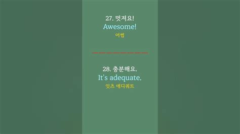 쉬운영어 30문장 4ㅣ그냥듣기만 하세요ㅣ미국초등영어회화ㅣ기초영어회화ㅣ생활영어기초ㅣ생활영어회화 Youtube