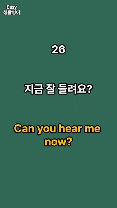 하루3문장초간단 영어회화 영어반복듣기 쉬운 기초 생활 영어 회화 듣기 영어공부 흘려듣기 기초영어 생활영어 쉬운영어 Youtube