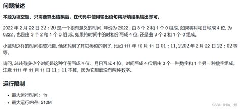 蓝桥杯第18天（python版）（疯狂刷题篇第1天） 蓝桥杯python刷题模板 csdn博客