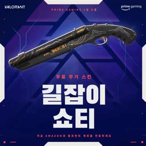 발로란트 스킨 맞추기 게임1탄 에피소드1부터3까지 반응 좋으년 2탄 Zeta