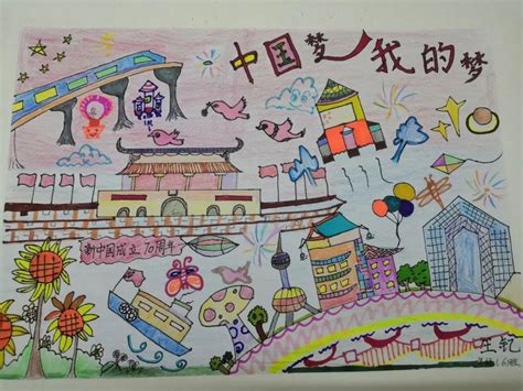 儿童画中国梦美丽中梦绘画二年级中梦怎么画大山谷图库