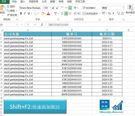 Excel重复上一步快捷键工作再忙也要学会的十个excel快捷键 Csdn博客