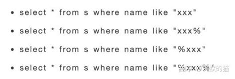 学习小林coding 36 Mysql使用 Like “x”,索引一定失效吗? 知乎 学习小林coding 36 Mysql使用 Like “x”,索引一定失效吗? 知乎