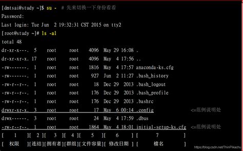 linux linux的文件权限与目录配置 linx 644 4 2 1 csdn博客
