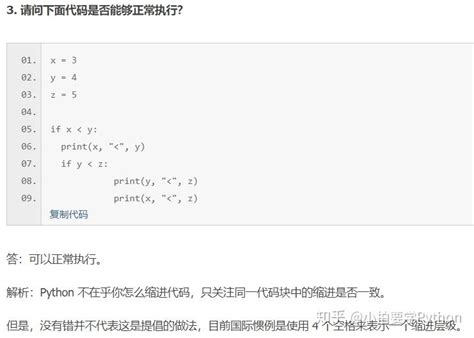 《零基础入门学习python》新版（p15 p19） 知乎