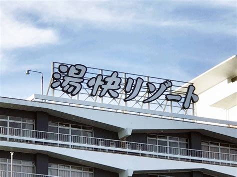 屋上看板（広告塔） 看板広告のことなら新宮看板広告