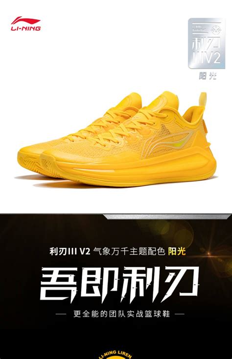 Li Ning Liren 3 V2 Peach Blossom Anto Sports