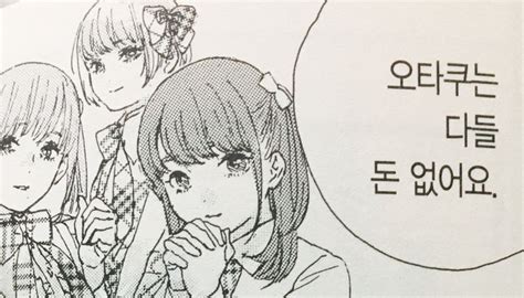 돈없는 오타쿠 웃긴 밈 웃긴 인용구 인용문