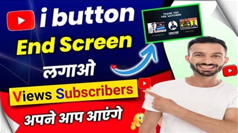 how to add end screen and i button on your youtube videos।। i button