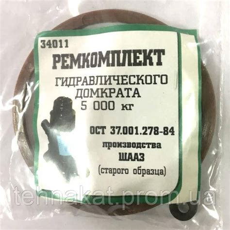 Ремонт домкрата шааз 5 тонн нового образца