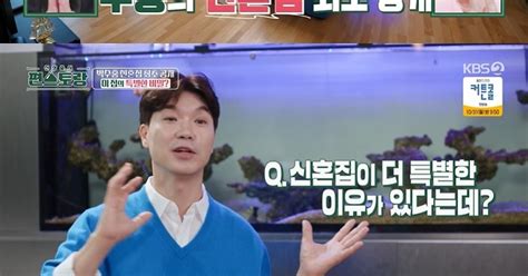 박수홍 예쁜 아내 사진 신혼집에 아직 없어면사포 씌워 줄 것