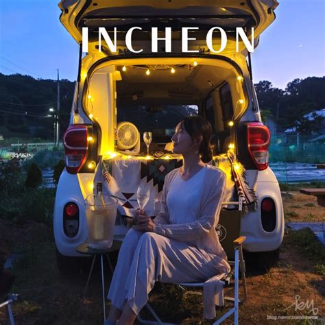 캠핑카 렌트 가격 1박2일 레이 서울 근교 차박 캠핑 여행 후기 네이버 블로그