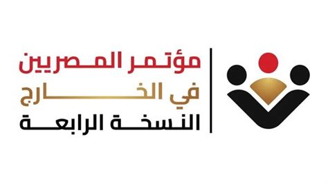 وزارة الهجرة تعلن جلسات ومحاور مؤتمر المصريين في الخارج