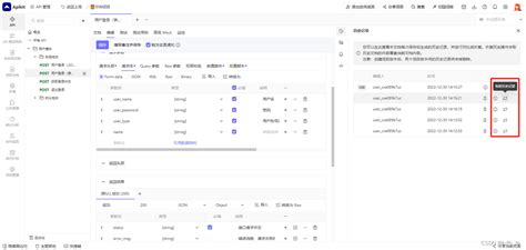 Apikit 自学日记：api 变更历史yapi文档历史改动 Csdn博客