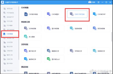 怎么把DWG转成DXF格式这两种方法轻松实现 哔哩哔哩