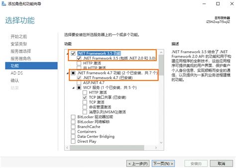 部署windows Server为应用服务器以进行应用运维 运维安全中心（堡垒机） 阿里云