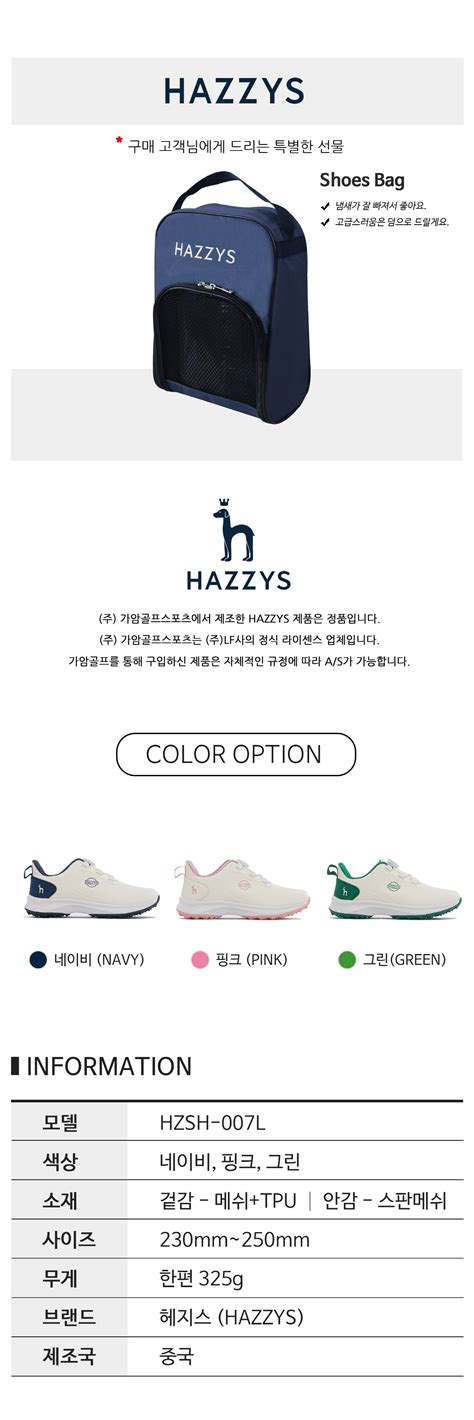 핫딜 헤지스골프 여성 스파이크리스 골프화 Hzsh 007l 딜팡 골프용품 전문쇼핑몰