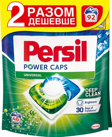 Капсули для прання Persil Універсал 46+46 шт Duo (9000101589962 ...
