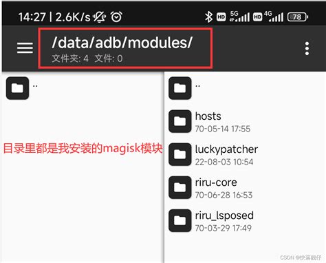 android12及所有版本解决没有system读写权限（只需要magisk面具） 新版magisk解锁system csdn博客