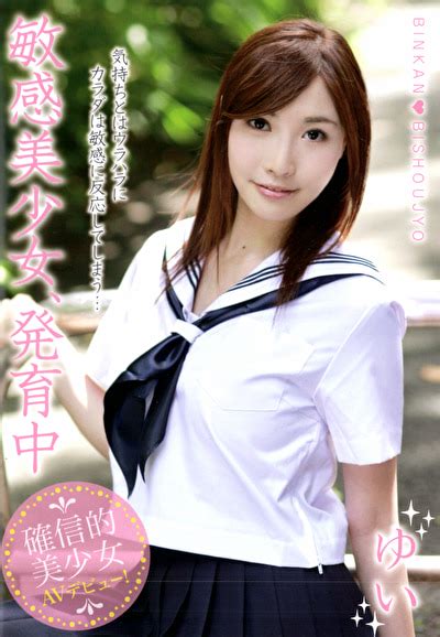 【デビュー作・美少女】敏感美少女、発育中 ゆい アダルト動画・エロ動画 ソクミル