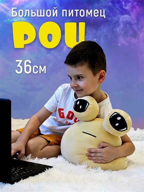 Pou игрушка мягкая – купить с доставкой по выгодным ценам в интернет ...