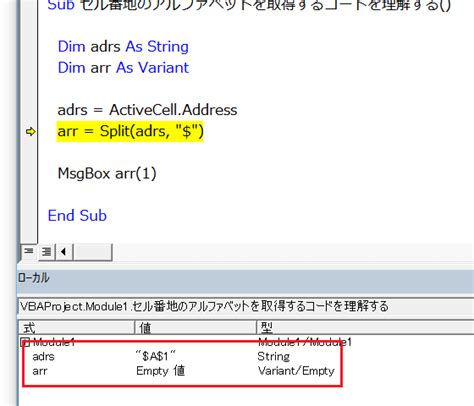 vbaで列番号のアルファベットを取得する－split関数 excelvba rangeオブジェクト