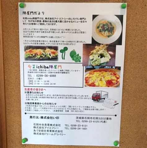 【茨城県】【石岡市】「旬菜ichiba陣屋門」青果場内バルのカレードリアセット 大食いグルメなランチ