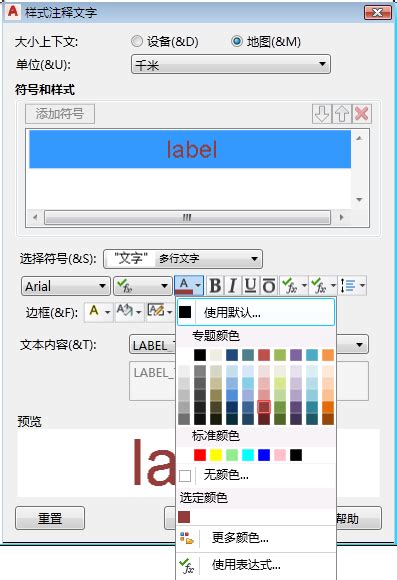 练习 2：设置文字图层样式