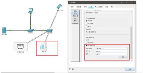 Packettracer模拟器物联网教程3—家庭设备无线连接方法cisco Packet Tracer智能家居教程 Csdn博客
