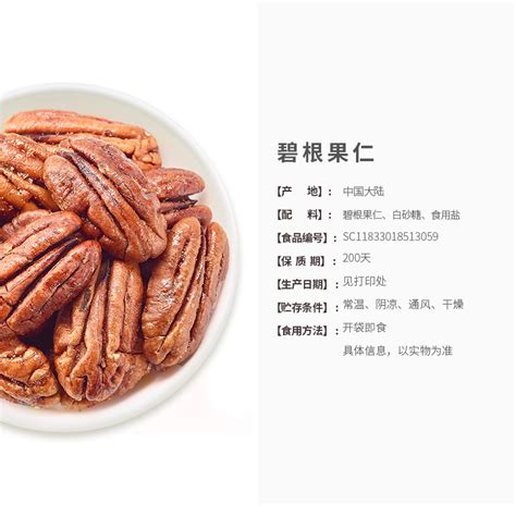 来伊份碧根果仁500g，坚果控的福音？🤤深度测评与推荐 核桃仁 淘宝好物网